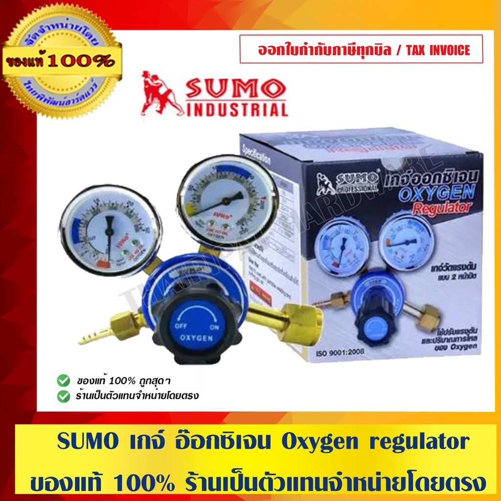 SUMO เกจ์ อ๊อกซิเจน CGA540 Oxygen regulator ของแท้ 100% ร้านเป็นตัวแทน ...