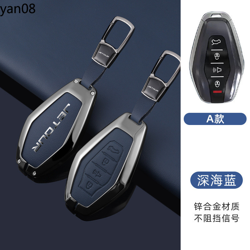โลหะรถ Remote Key Fob สําหรับ Chery JETOUR X70 X70plus X70m X90plus ...