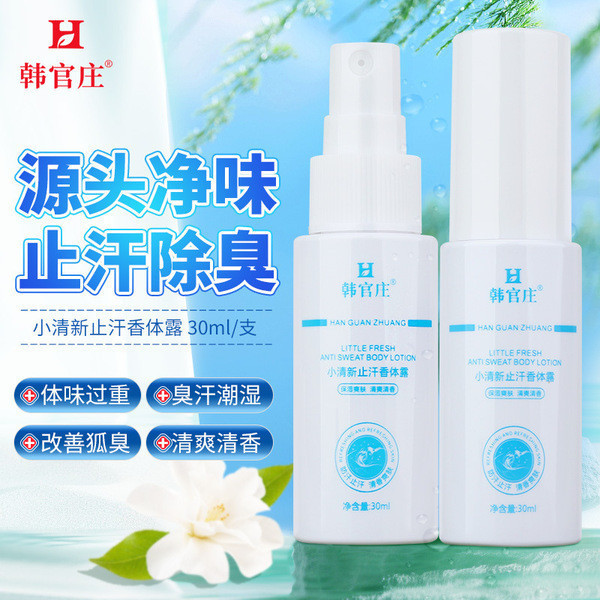 Yijia Fairy Antiperspirant Stone ครีม Antiperspirant Han Guanzhuang ...