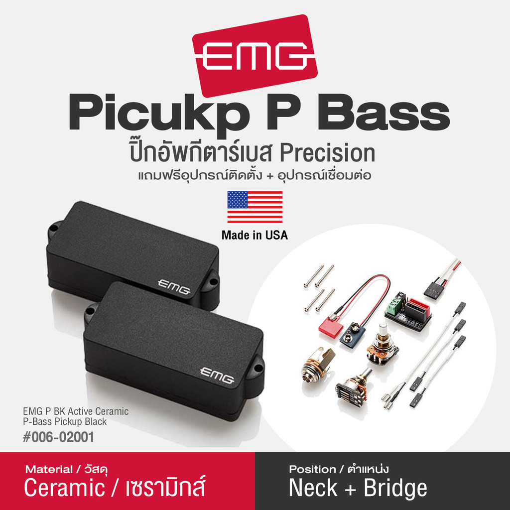 EMG® P Bass Active Ceramic Precision Bass Pickup ปิ๊กอัพกีตาร์เบส ...
