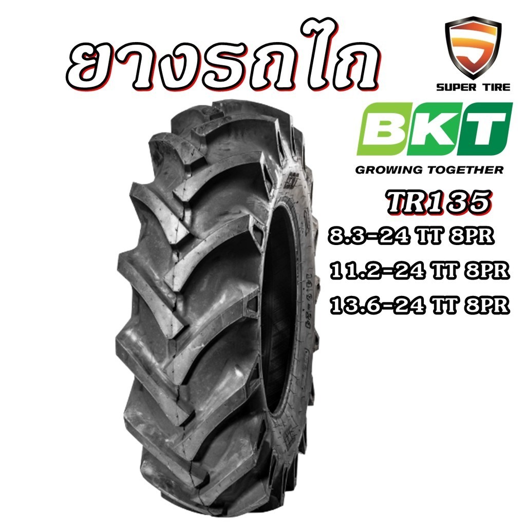 ยางรถไถเกษตรกรรม ยี่ห้อ BKT รุ่น TR135 ขนาด 8.3-24 , 11.2-24 , 13.6-24 , 20.8-42 | Shopee Thailand