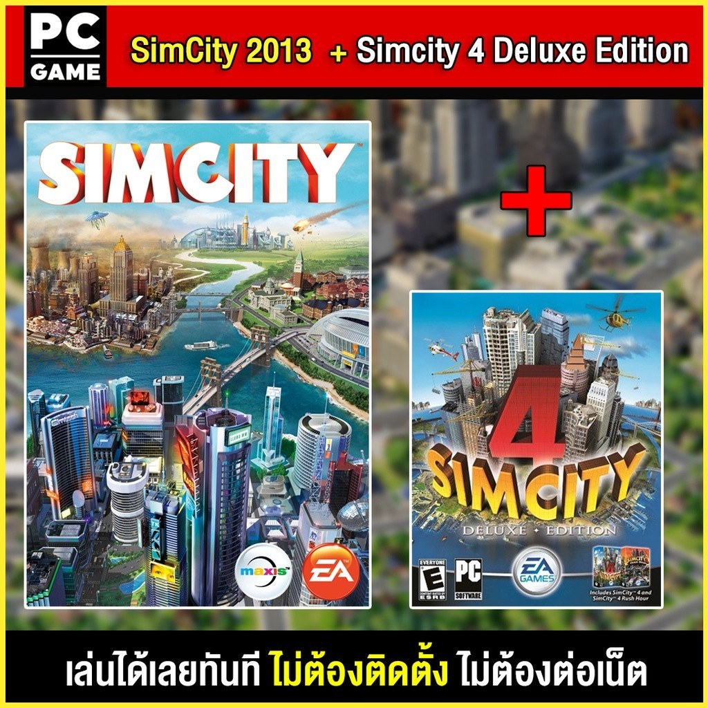 🎮(PC GAME) SimCity 2013 + Simcity 4 Deluxe Edition เล่นผ่าน flash drive ...