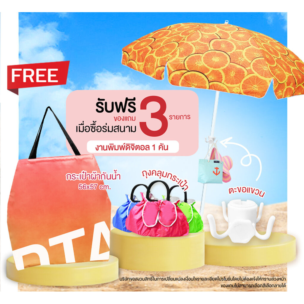 Leo ร่มสนาม สำหรับแม่ค้า ใช้ในร้านอาหาร ร้านกาแฟได้ หรือตกแต่งสวนได้ ...