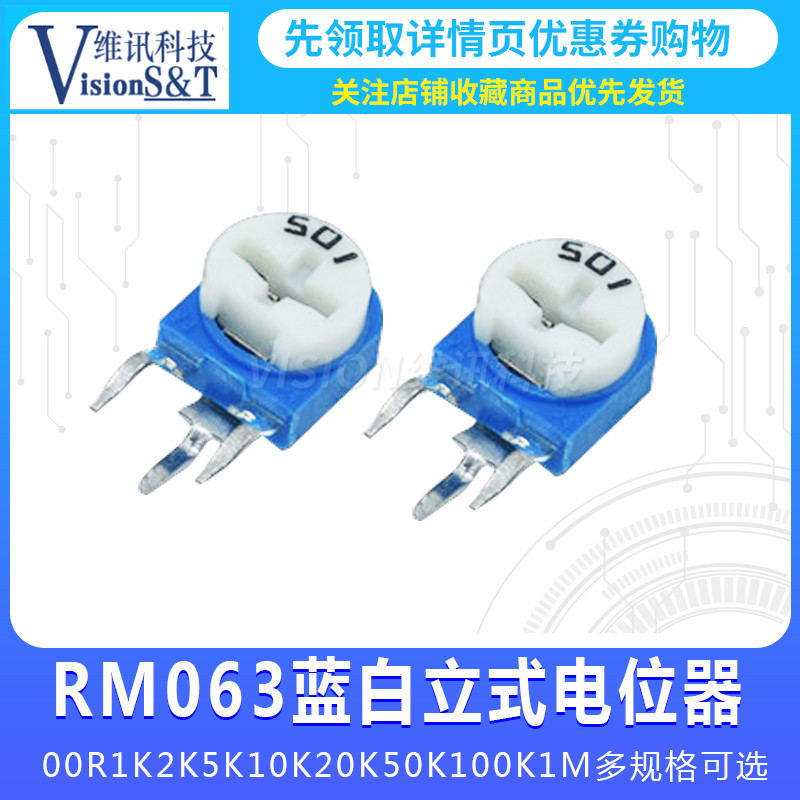 R RM063 โพเทนชิโอมิเตอร์ ตัวต้านทานปรับค่าได้ แนวตั้ง สีฟ้า สีขาว WH06 ...