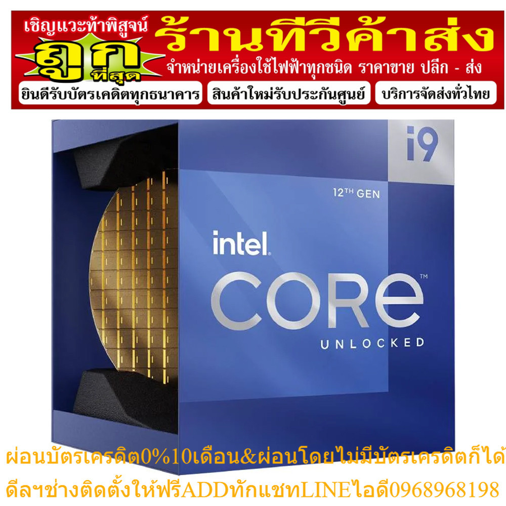 ซีพียู Intel CPU Core i9-12900K 3.2 GHz 16C/24T LGA-1700 by Banana IT | Shopee Thailand