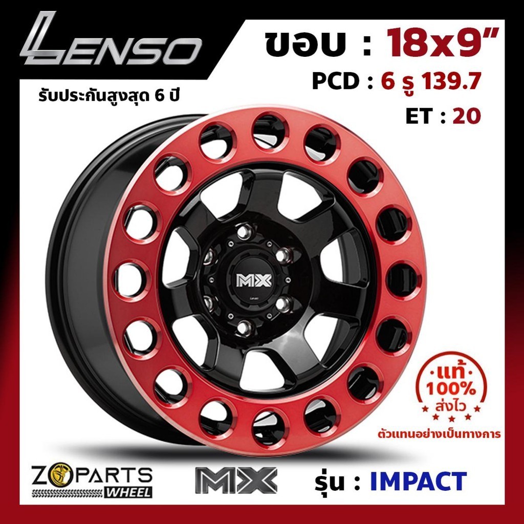 ล้อแม็ก ขอบ18 Lenso MX-IMPACT 18x9นิ้ว 6รู139.7 ออฟ20 สีดำ RBKDS กระบะ ...