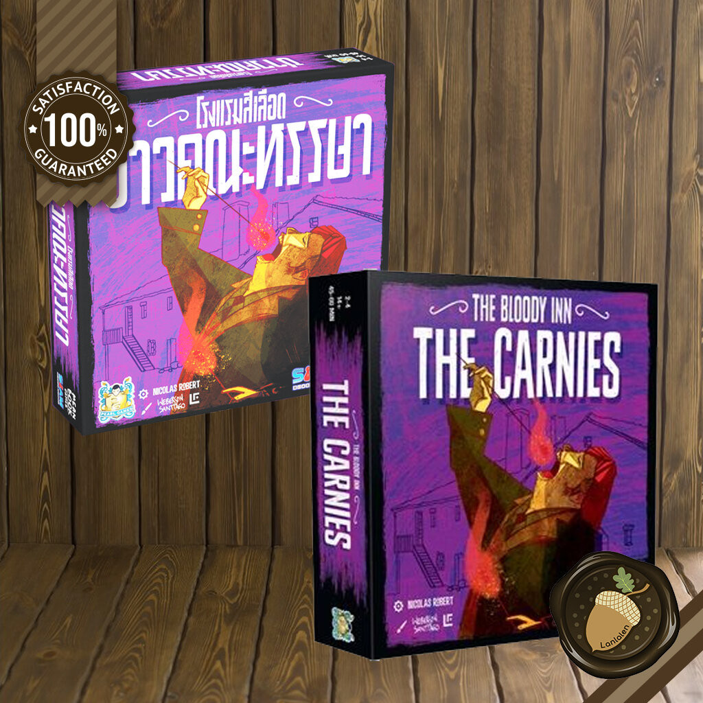 The Bloody Inn: The Carnies [EN] / โรงแรมสีเลือดชาวคณะหรรษา [TH ...