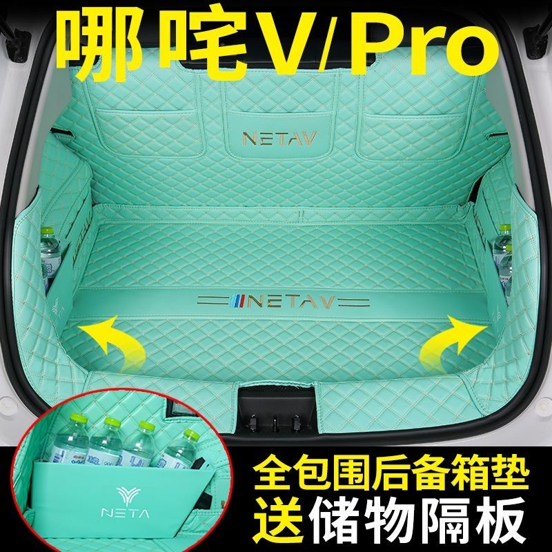 แผ่นเสื่อรองท้ายรถยนต์ สําหรับ 19-23 HOZON NETA V NETA 21 22 | Shopee ...