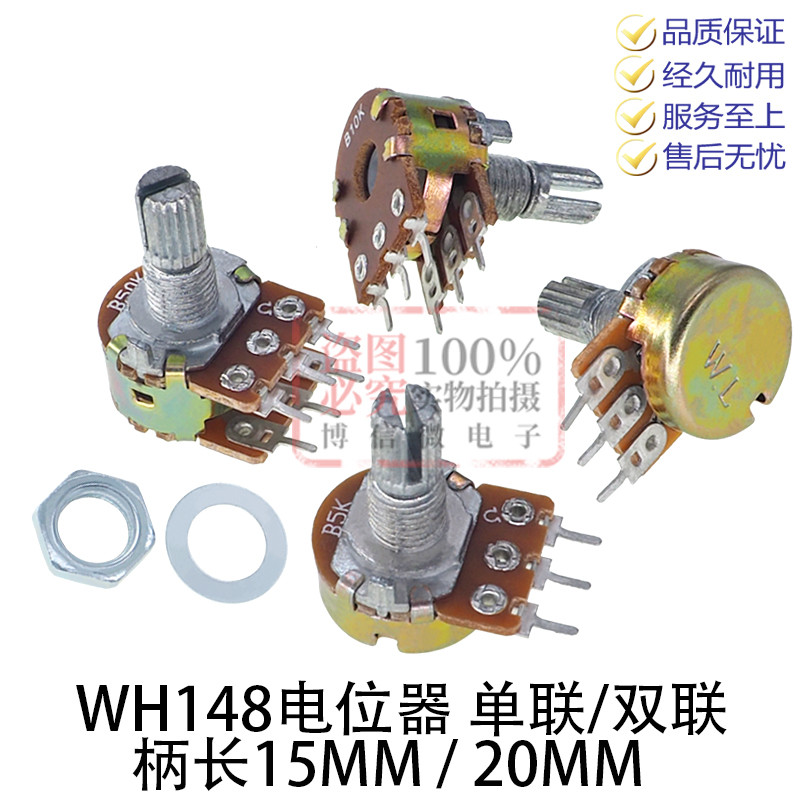 โพเทนชิโอมิเตอร์ Wh148 50K 10K 100K 500K 1M 1K 20K 2K 250K 5K | Shopee ...