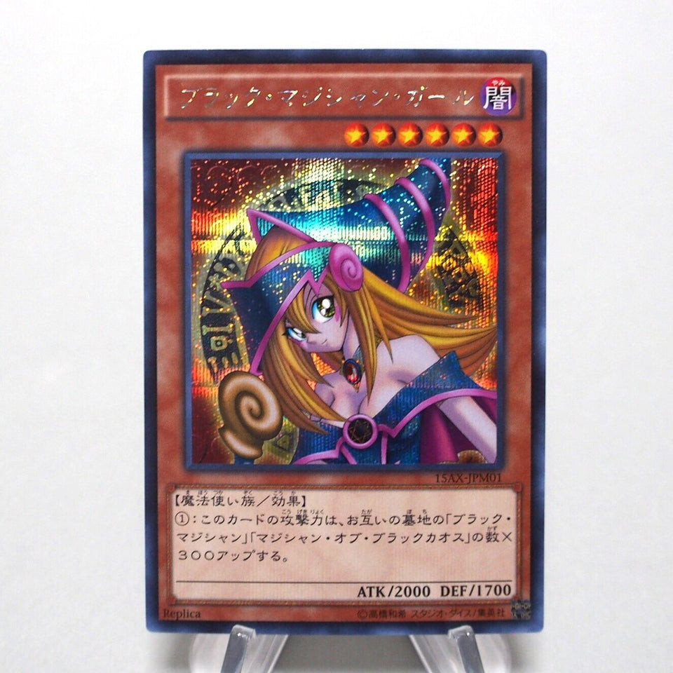 Yu-Gi-Oh yugioh Dark Magician Girl 15AX-JPM01 Secret Near MINT Japanese i268 | Shopee Thailand