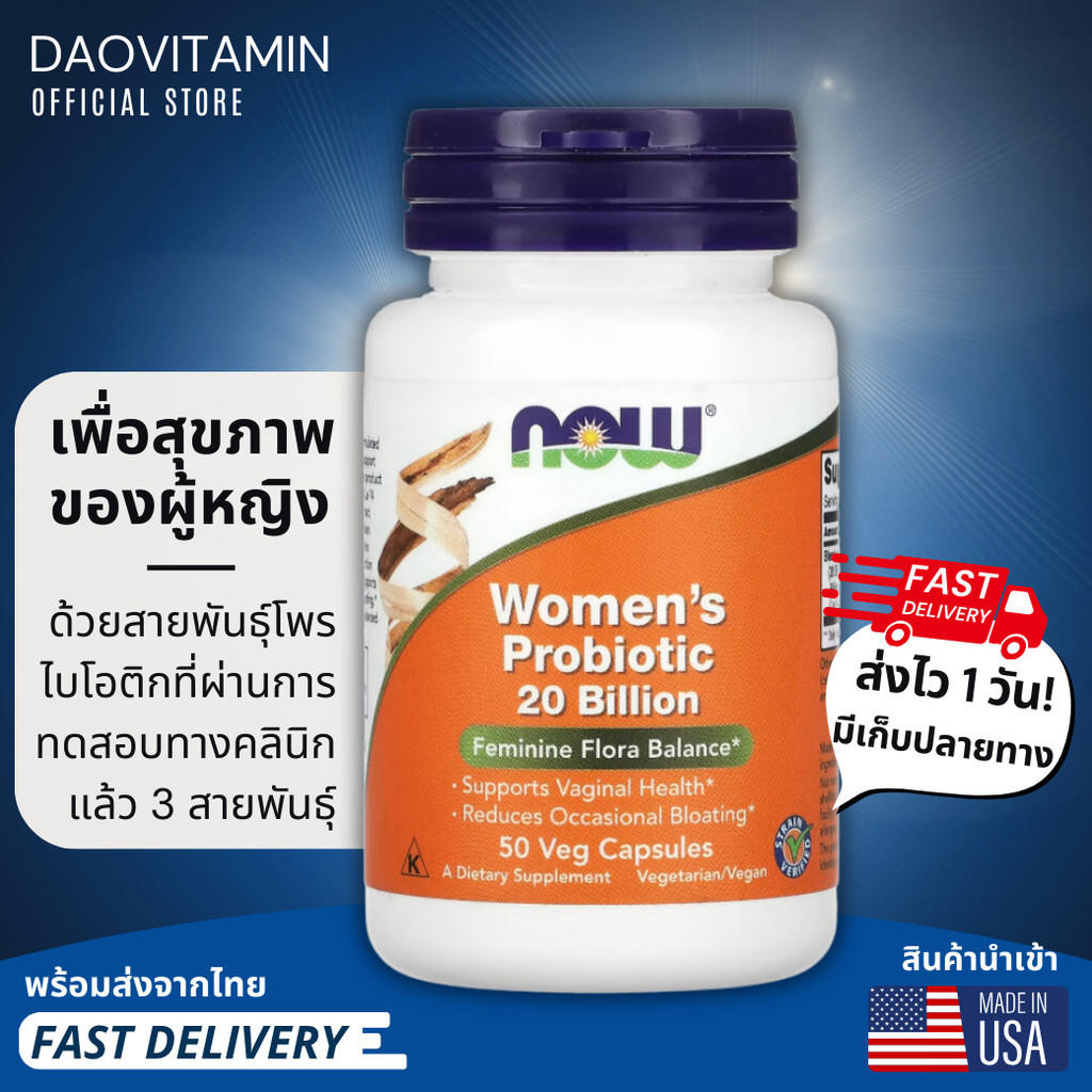 ลอตผลิตใหม่! Exp.11/2025, NOW Foods, Woman's Probiotic, 20 Billion, 50 ...