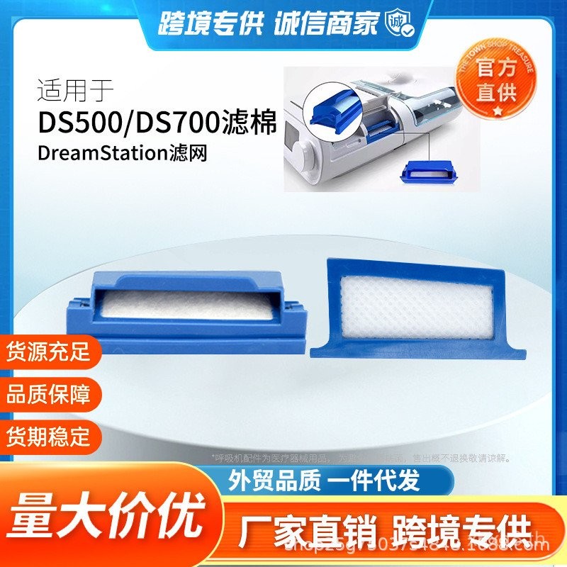 แผ่นกรองฝ้าย Philips Respironics DS500 DS700 แผ่นกรองอากาศ แผ่นกรองฝุ่น ...