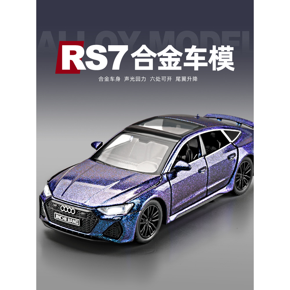 รถของเล่นโลหะผสมสำหรับเด็ก Audi RS7 รถเล็กสำหรับเด็กผู้ชาย โมเดล 1:32 รถสปอร์ตหรูหราที่สมจริง ...