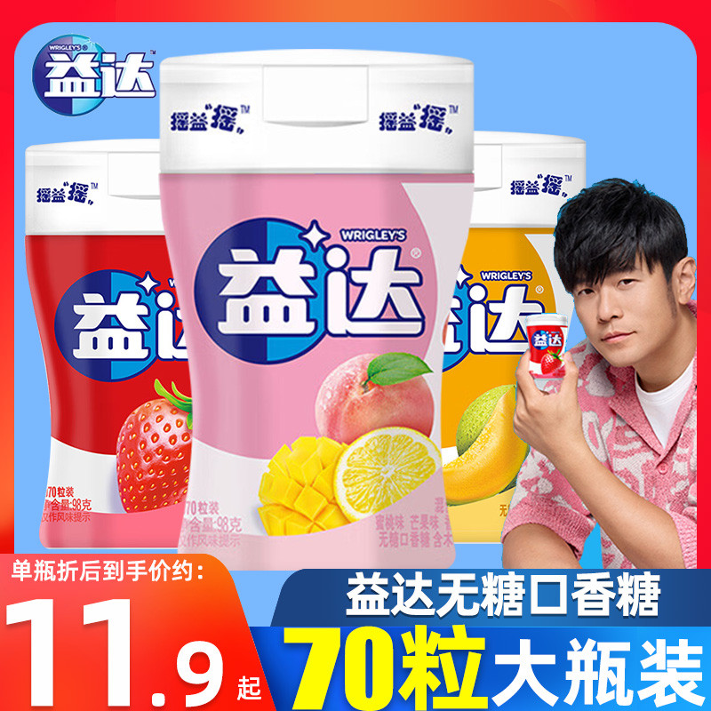 หมากฝรั่ง Yida แบบไม่มีน้ำตาล ไซลิทอล 70 ชิ้น ขวดใหญ่ กลิ่นมิ้นต์ พกพา ...