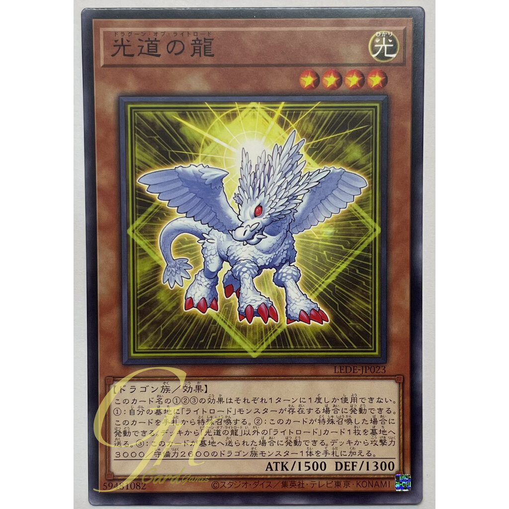 Yugioh [LEDE-JP023] Dragon of Lightsworn (Common) | Shopee Thailand