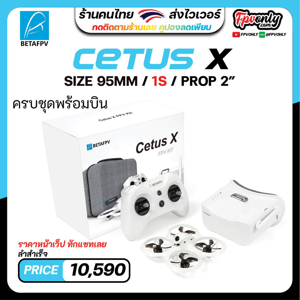 [A1.5"-5] Betafpv Cetus X Brushless FPV RTF Cetus FC LiteRadio 3 Radio VR03 FPV Goggles C04 FPV ...