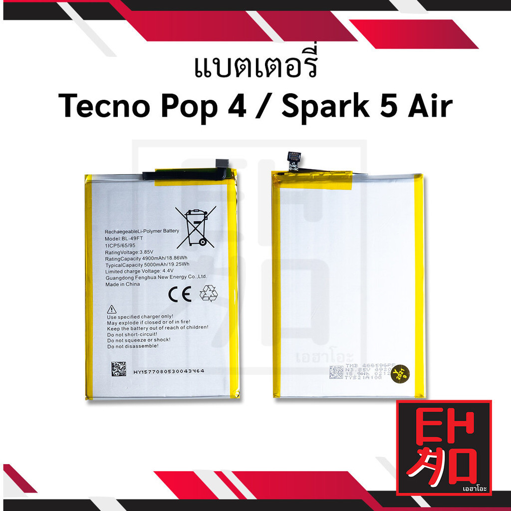 แบตเตอรี่ Tecno Pop 4 / Spark 5 Air / BL-49FT แบตมือถือ แบตโทรศัพท์ ...