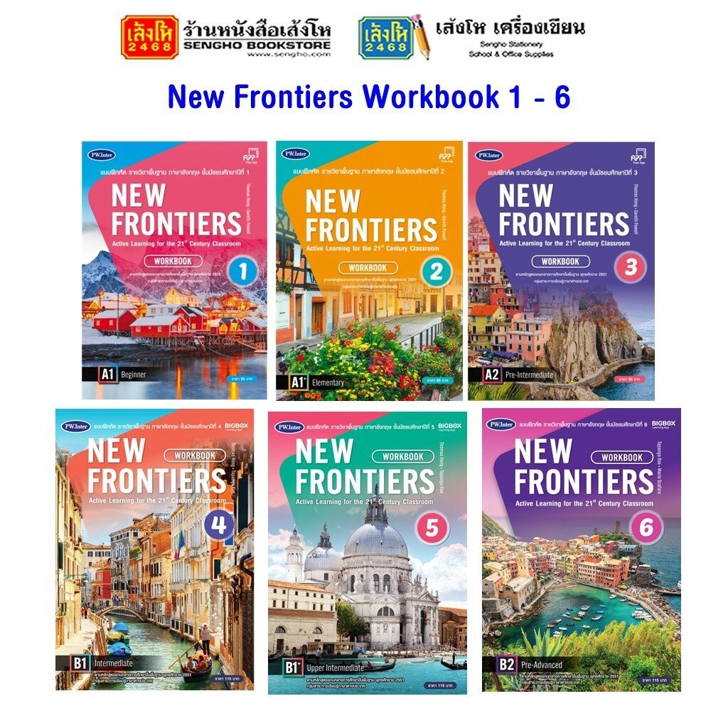 หนังสือ แบบฝึกหัด ระดับชั้นมัธยมศึกษา New Frontiers Workbook 1 - 6 สำนักพิมพ์ พว. | Shopee Thailand