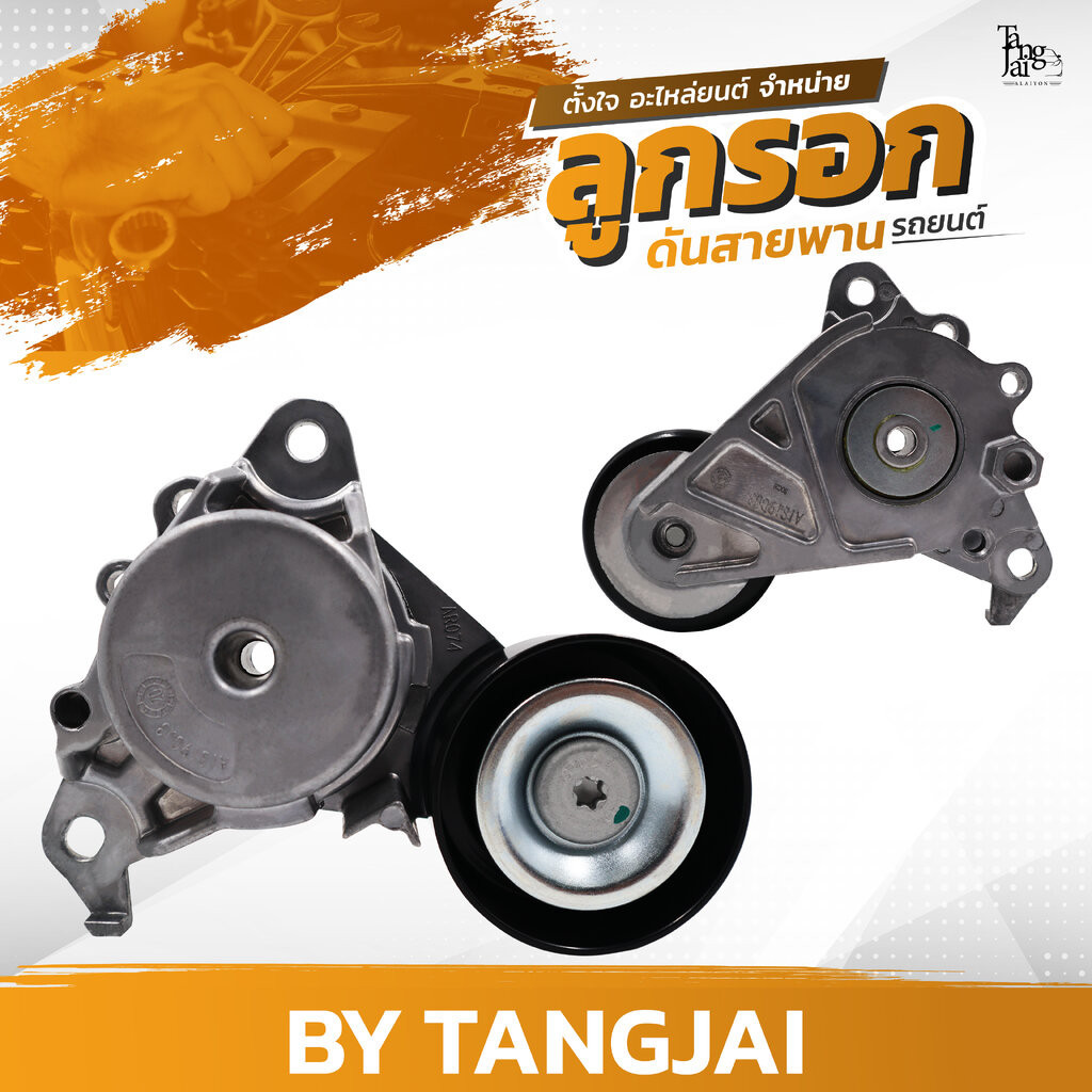 ลูกรอกดันสายพาน TOYOTA LEXUS / COROLLA 9NR 1.2T L4 OE.16620-0Y030 BY ...