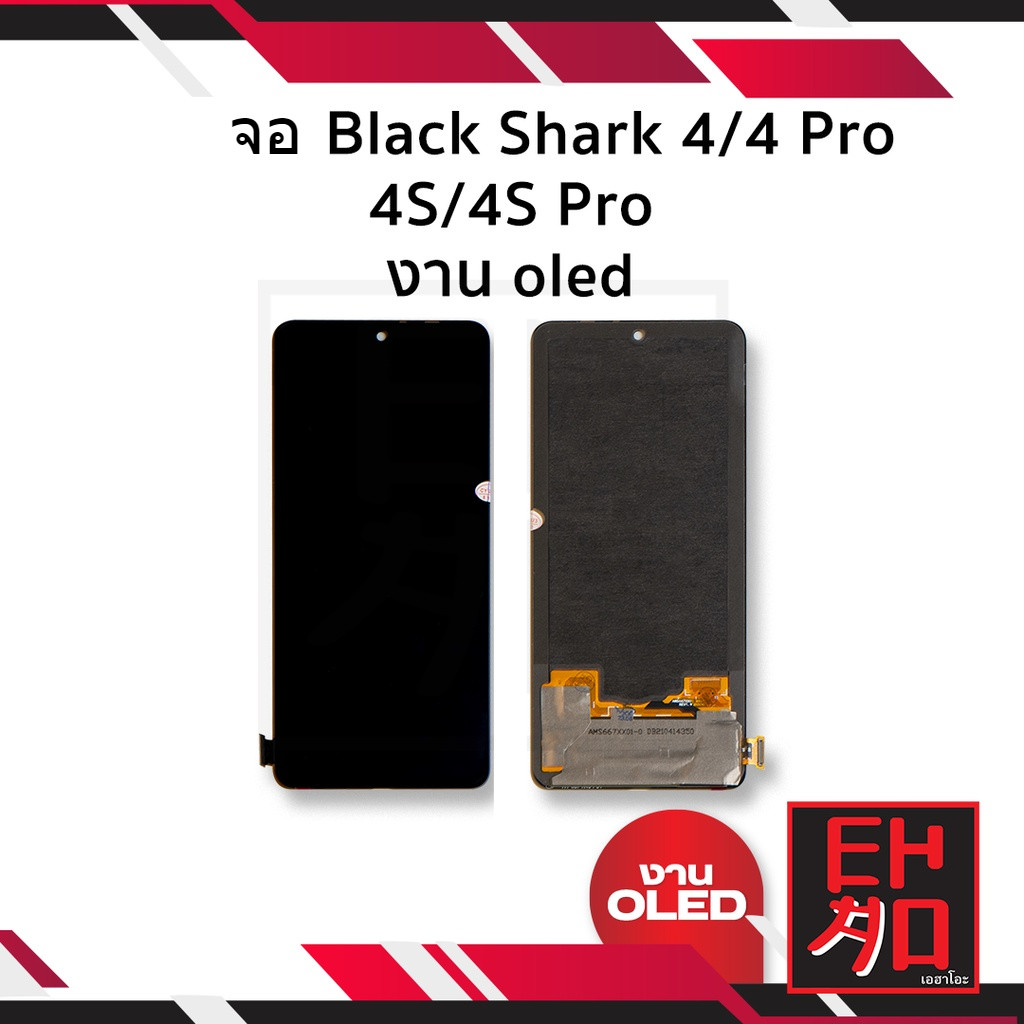 อะไหล่หน้าจอ รุ่น Black Shark 4 / 4 Pro / 4S / 4S Pro (งานOLED) จอมือถือ หน้าจอโทรศัพท์ มีรับ ...
