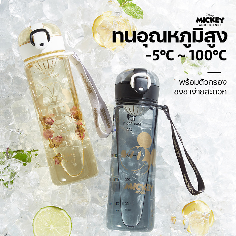 CMSH X Disney ขวดน้ำเด็กไปโรงเรียน มิกกี้เมาส์ มินนี่ 500ml กระบอกน้ำพกพาแบบยกดื่ม water bottle ...