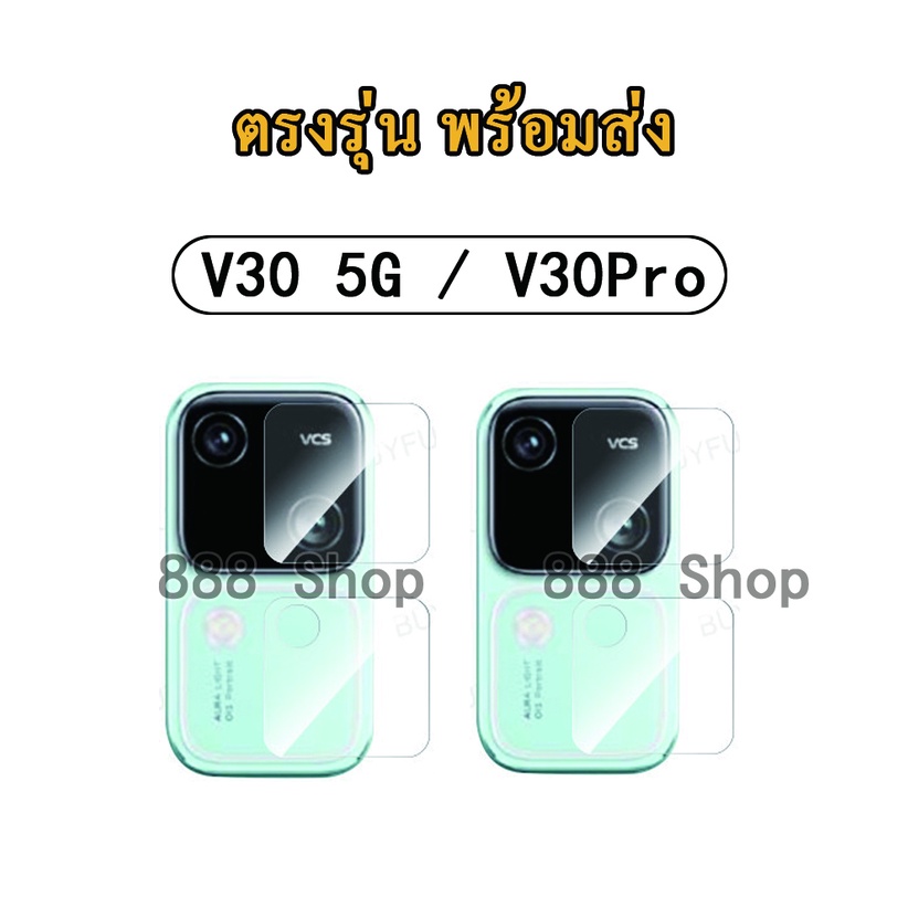 ตรงรุ่น ฟิล์มกระจกกันรอย เลนส์กล้อง เต็มเลนส์ Vivo V30 5G V30PRO PRO 2024 พร้อมส่ง 007 | Shopee ...