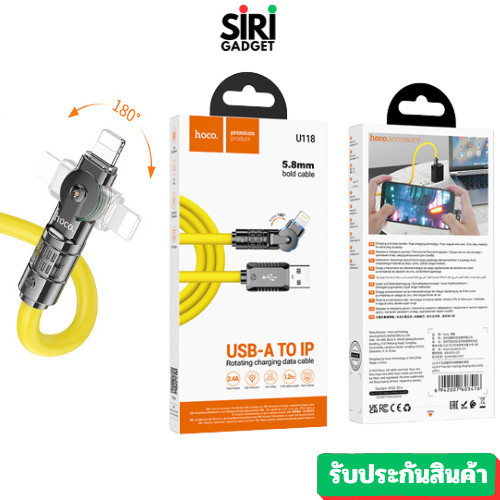 Hoco U118 สายชาร์จ หัวงอได้ ชาร์จเร็ว 27w หัวหมุนปรับได้ 180 องศา สำหรับ Type C To Type C Type