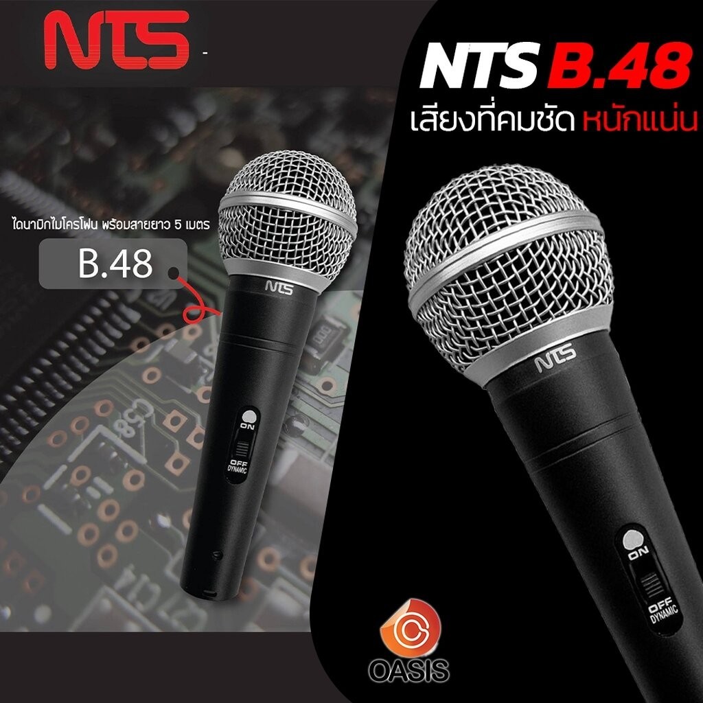(ฟรี..ถุงคลุมไมค์) ไมโครโฟนสาย Dynamic NTS B.48 ด้ามอลูมิเนียม ไมค์ สาย ...