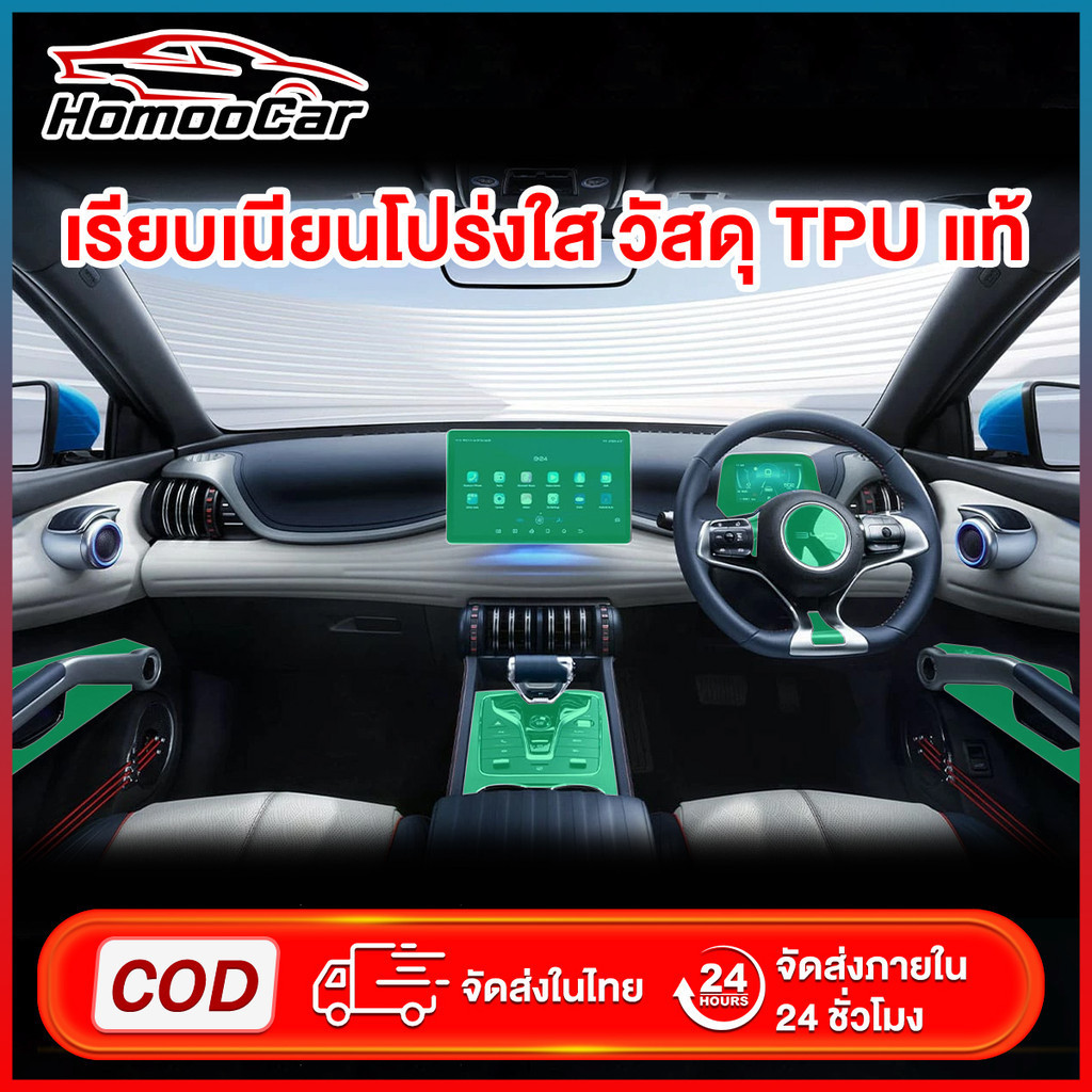 Homoo car BYD Atto 3 ฟิล์มใสกันรอย ฟิล์มกระจก ภายใน ภายนอก Film BYD ...