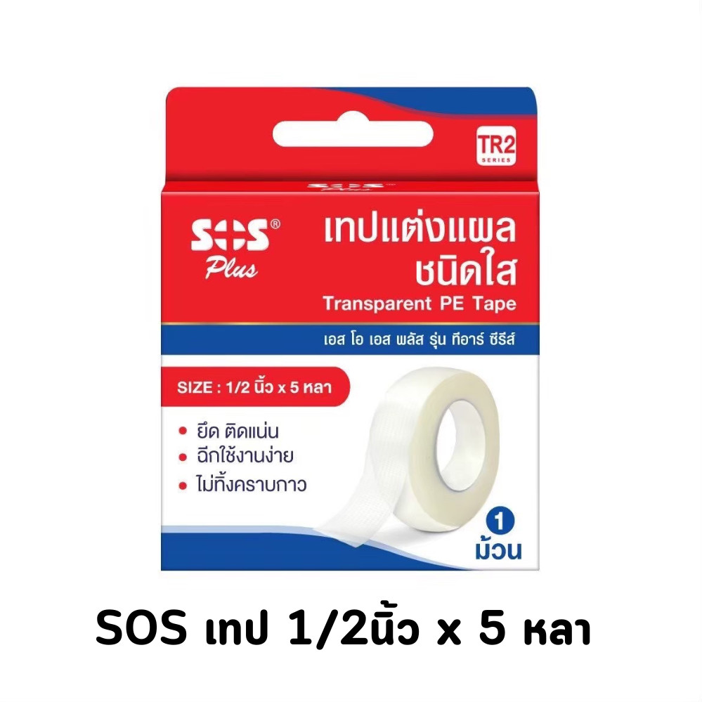 SOS Plus Transparent PE Tape TR2 เทปใส เอสโอเอส พลัส ทีอาร์2 ขนาด 1/2 ...