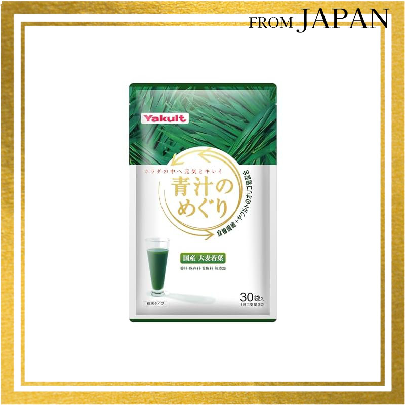 Yakult Health Foods Aojiru Powder - 30 Sachets of Oita Prefecture ...