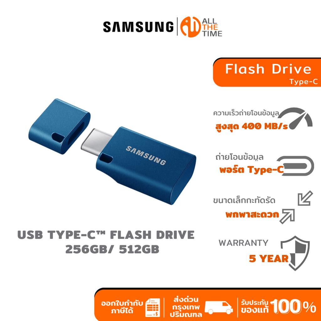 SAMSUNG USB Type-C™ Flash Drive 256GB/ 512GB : 5Y (USB Type-C / MUF ...