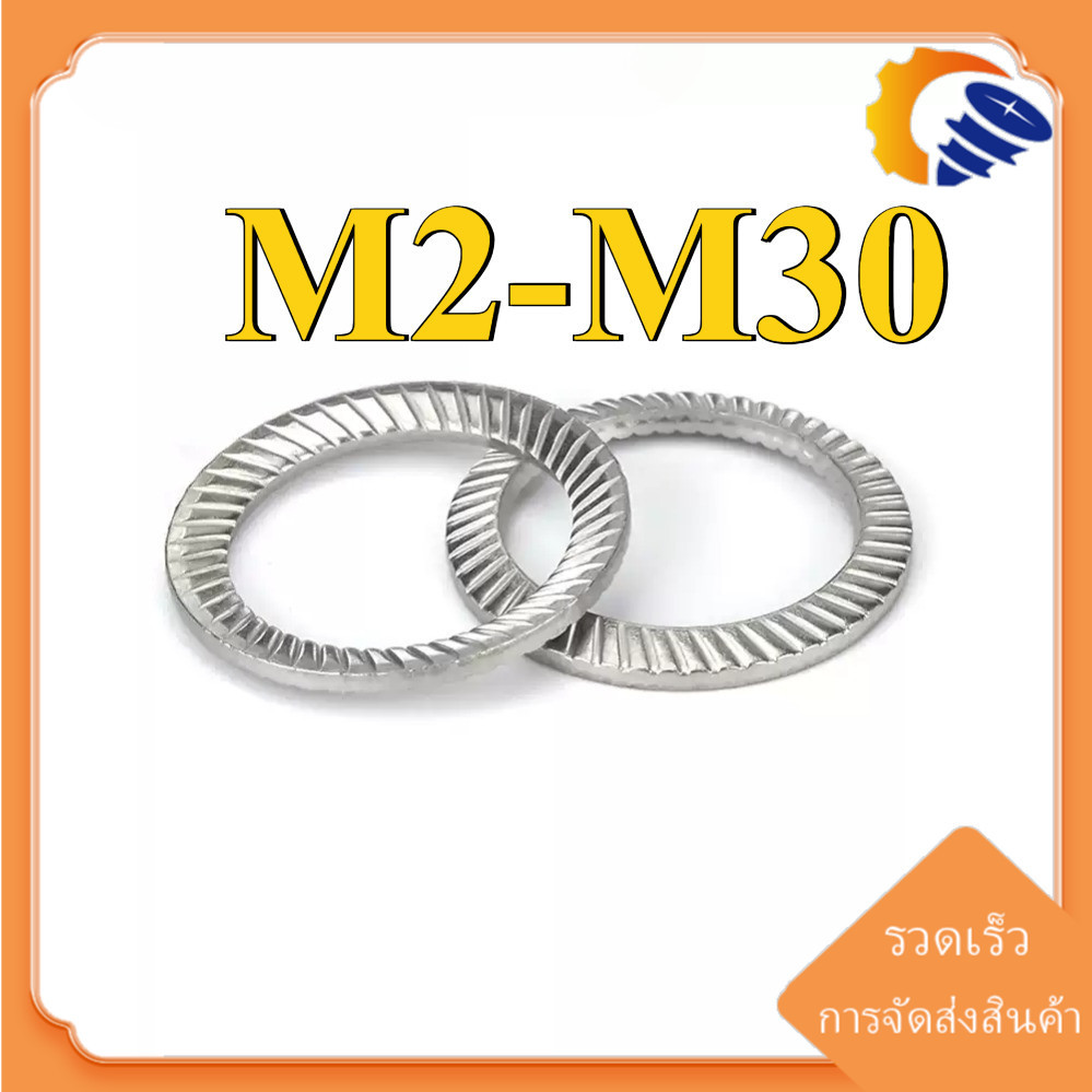 แหวนรอง กันสั่น หยาบ สแตนเลส 304 / stainless steel 304 M2-M30 [ZQ-DM-1] | Shopee Thailand