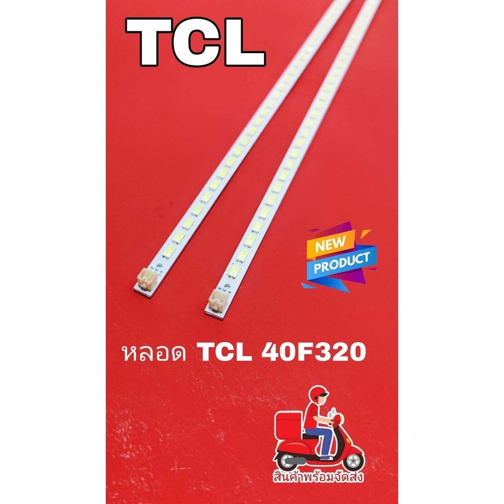 หลอดแบล็คไลท์TV TCL LED Backlight สำหรับ TCL 40F320 แถบหลอดไฟแอลซีดี ...
