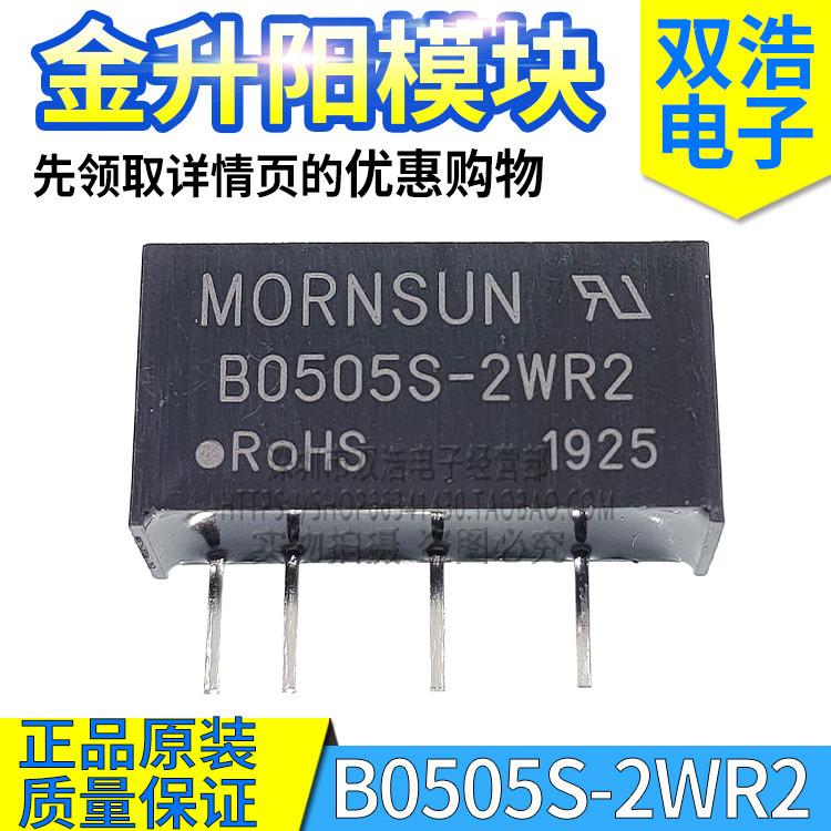 โมดูลพาวเวอร์ B0505s B0509S B0512S B0515S B0524S-1W 1WR2 2W 2WR2 2 ชิ้น ...