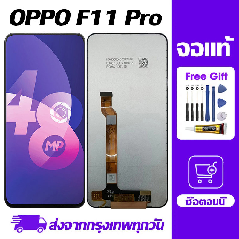 หน้าจอ LCD OPPO F11 Pro หน้าจอจริง 100% เข้ากันได้กับรุ่นหน้าจอ oppo ...