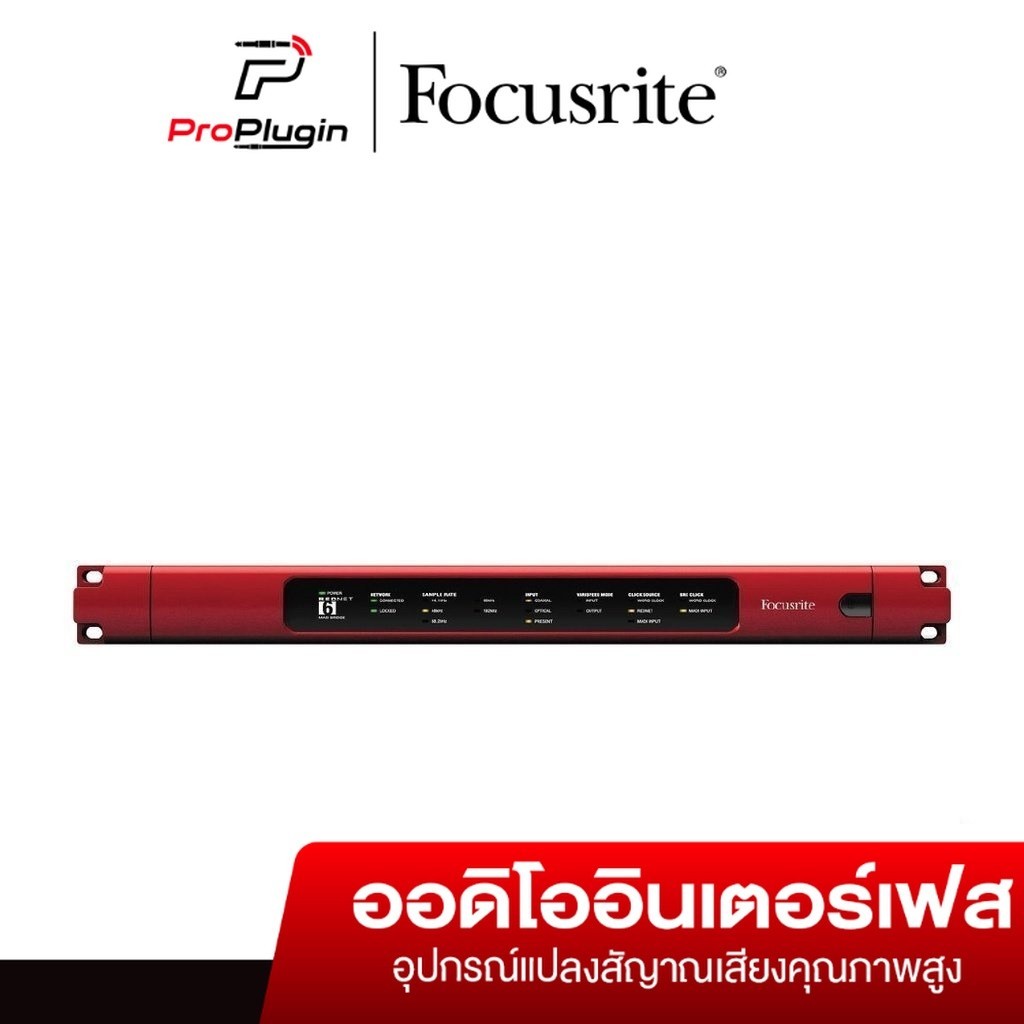 Focusrite RedNet 6 Ethernet Interface สำหรับการใช้งานระบบ Rednet (ProPlugin) | Shopee Thailand