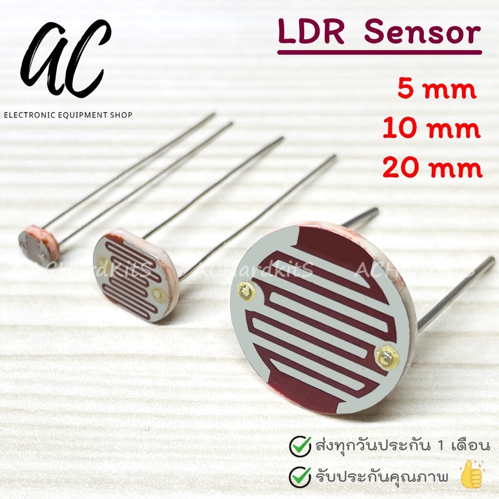LDR 5mm 10mm 20mm Photo Resistor ตัวต้านทานไวแสง เซนเซอร์ วัดแสง ...