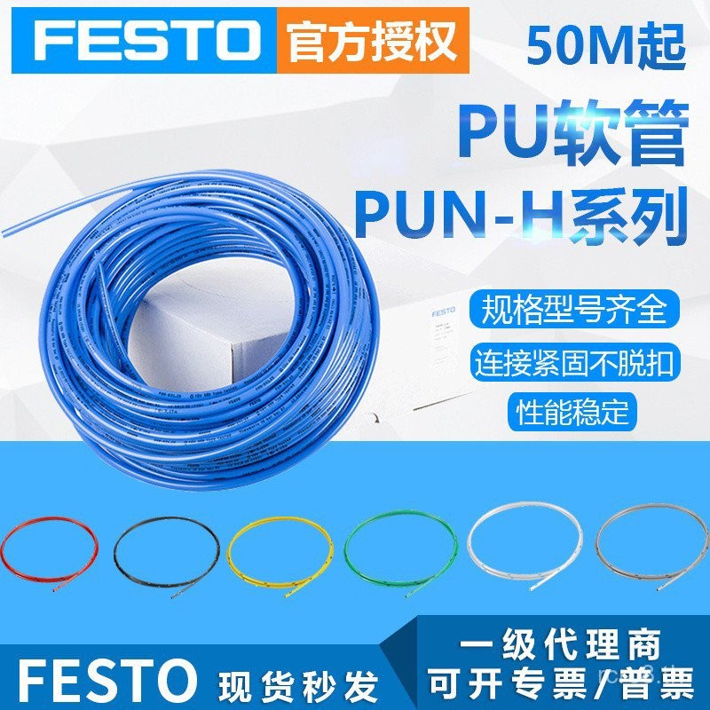 สายยางอัดอากาศ FESTO PUN-H-3X0,5-SW สายยางนิวแมติกแรงดันสูง สายยาง PU มาตรฐาน | Shopee Thailand
