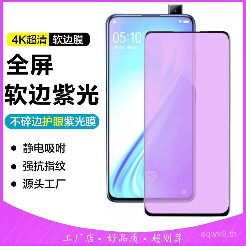 ฟิล์มกันรอยหน้าจอโทรศัพท์ สำหรับ Vivo S15e S12 S10e S9 S7 ฟิล์มกระจกนิรภัยแบบเต็มหน้าจอ 3 ชั้น ...