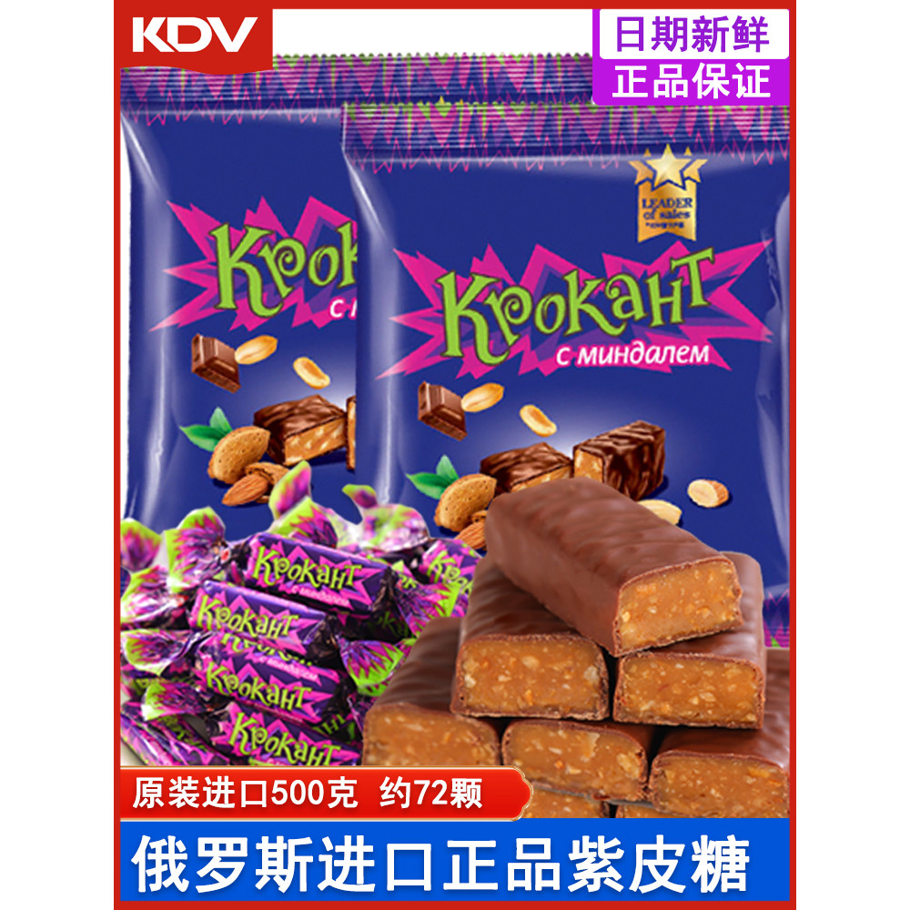 ลูกอมสีม่วงรัสเซีย Kpokaht ช็อกโกแลต KDV ลูกอมนำเข้า ลูกอมขนาดเล็ก ขนมงานแต่งงาน ลูกอมนุ่ม ...