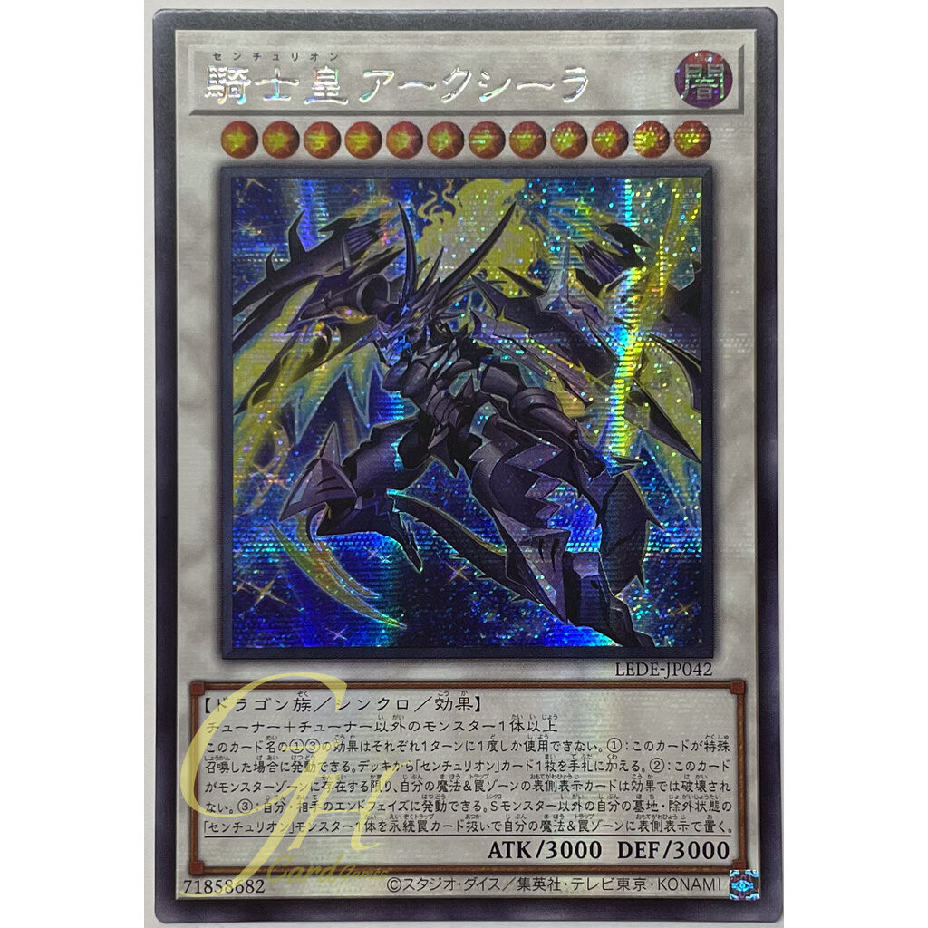 Yugioh [LEDE-JP042] Centur-Ion Arkcoela (Secret Rare) | Shopee Thailand
