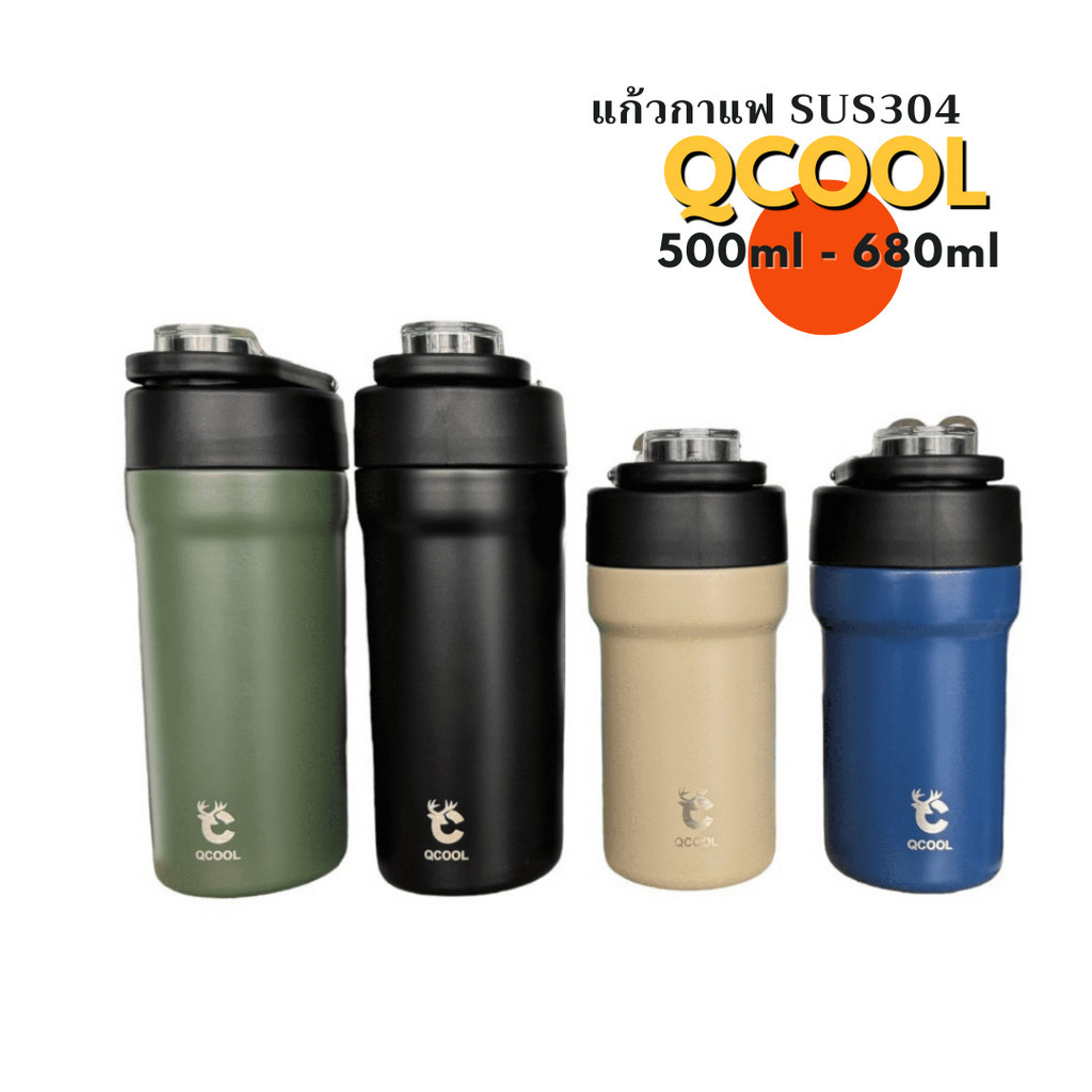 QCOOL (มีหลอดในตัว) แก้วกาแฟ สีพื้น พกพาสะดวก สแตนเลส304 ขนาด 500ml/680ml | Shopee Thailand