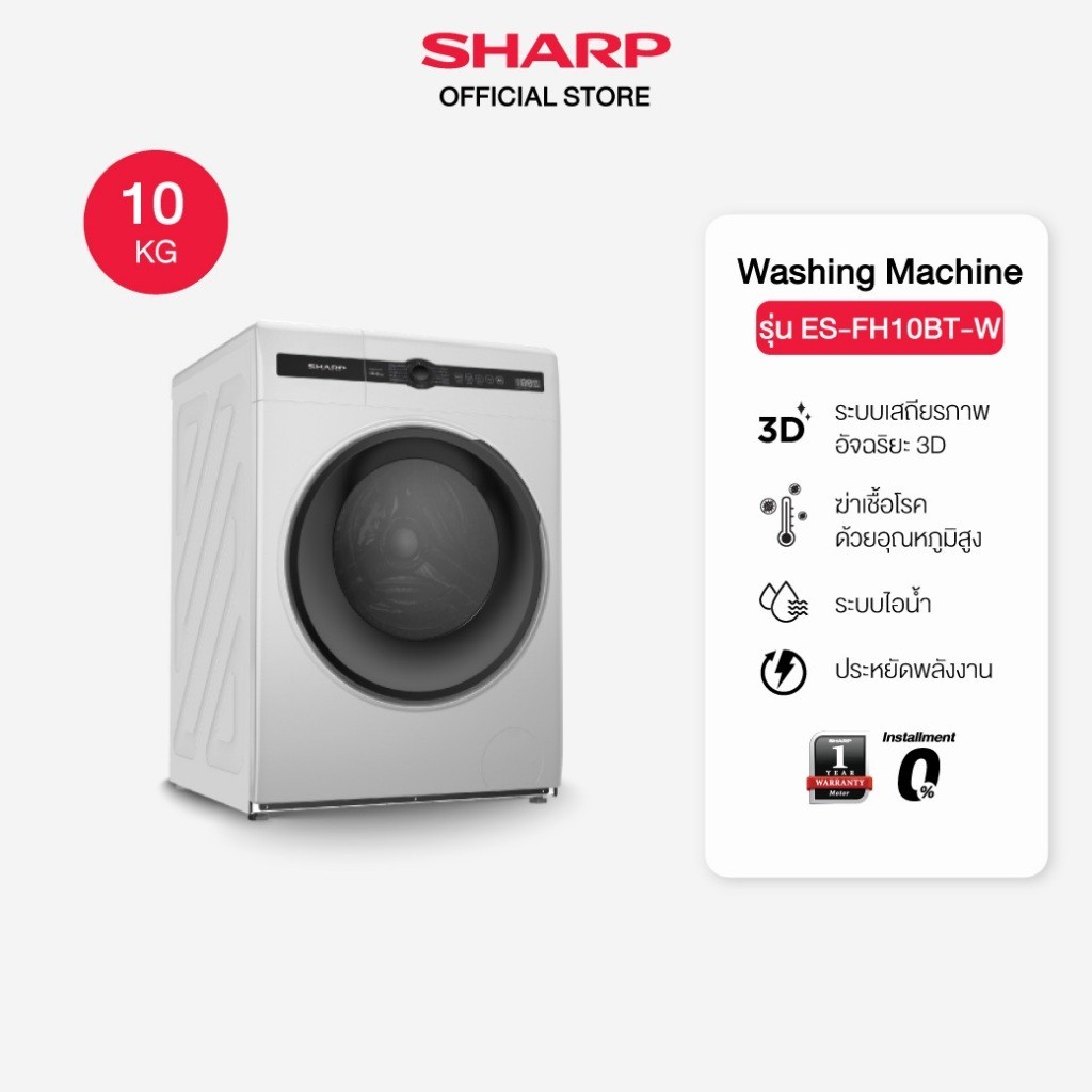 SHARP เครื่องซักผ้า ฝาหน้า J-Tech Inverter มีระบบไอน้ำ ขนาด 10 Kg รุ่น ...