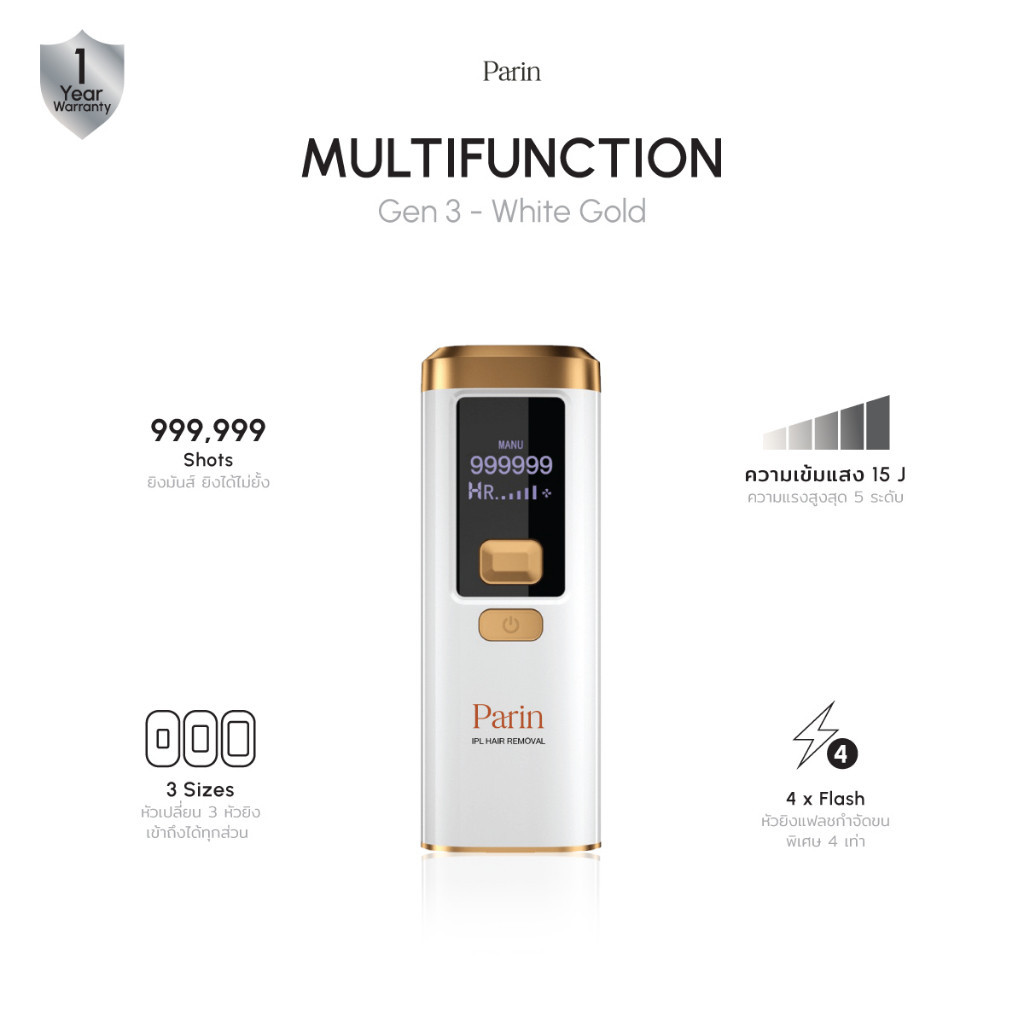 Parin IPL Gen3 เครื่องกำจัดขน&หน้าใส (999,999 Shot) Multi Function สี ...