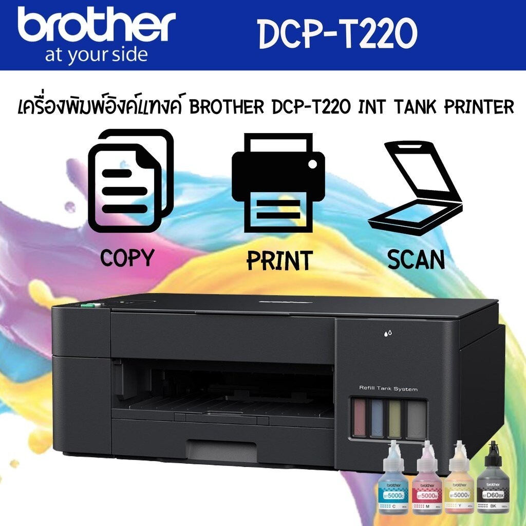 Brother DCP-T220 Ink Tank Printer เครื่องพร้อมหมึกพิมพ์ของแท้ | Shopee ...