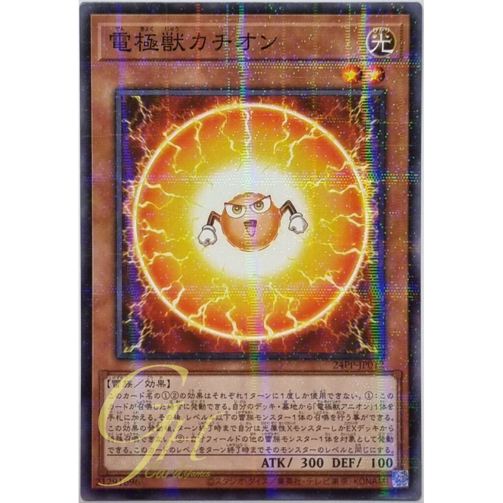 Yugioh [24PP-JP012] Electrode Beast Cation (Normal Parallel Rare) | Shopee Thailand