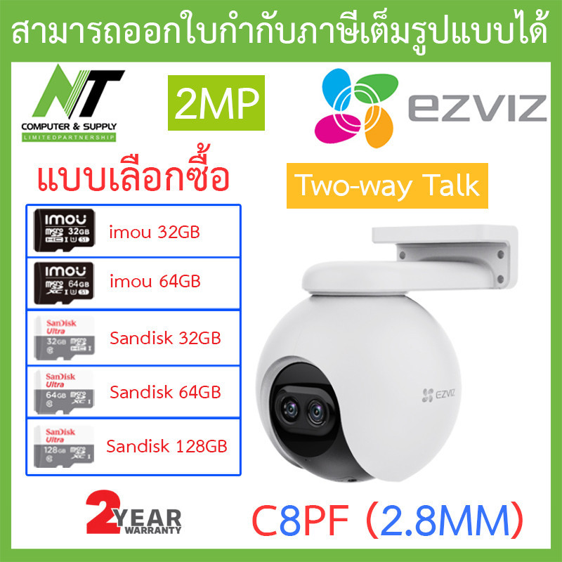 ตรวจจับมนุษย์ Ezviz กล้องวงจรปิด รุ่น C8W 4MP / C8PF 2MP / H8C 2MP ...