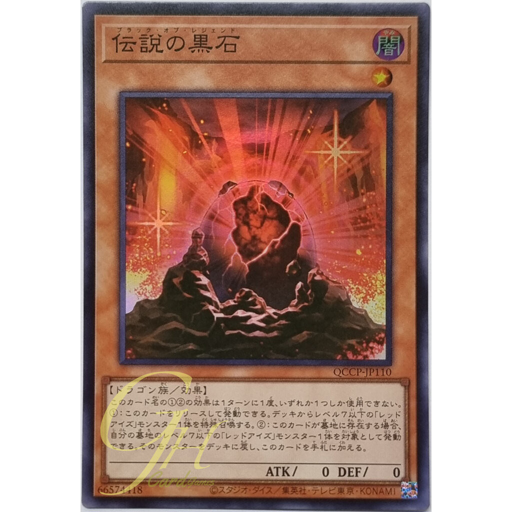 Yugioh [QCCP-JP110] The Black Stone of Legend (Super Rare) | Shopee Thailand