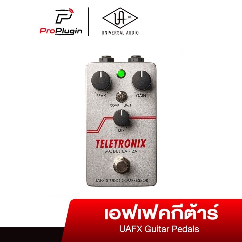 Universal Audio Teletronix LA-2A Studio Compressor เอฟเฟคจำลอง รุ่นสูง คุณภาพเสียงดี (ProPlugin ...